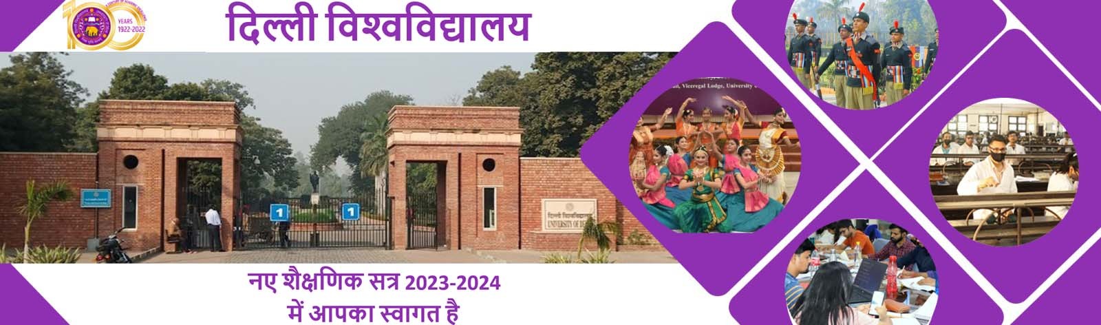 Home - Delhi University